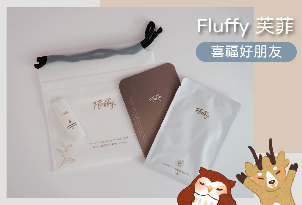 喜福好朋友│Fluffy 芙菲